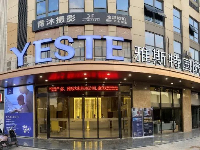 Yeste International Hotel&nbsp;(Nanning Anji Wanda Plaza) - 