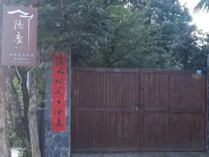 Kunming Yinlushanju Old House B&b - Kunming