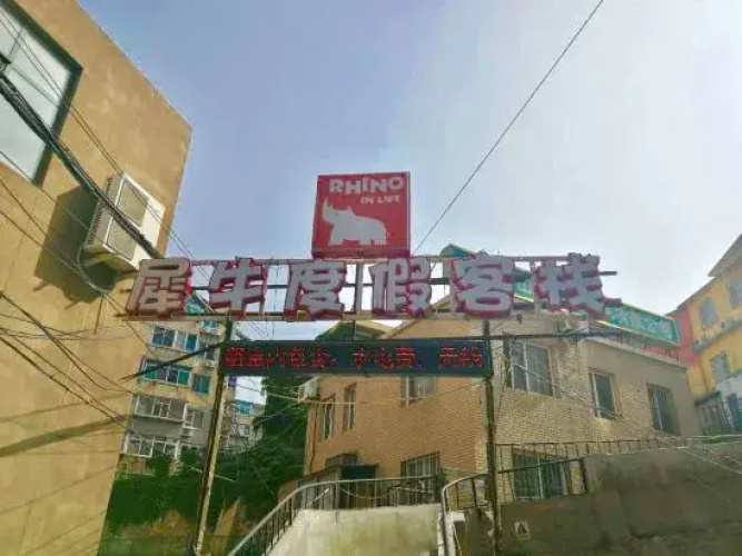 Rhino Holiday Inn (Near Dalian Railway Station) - Dalian