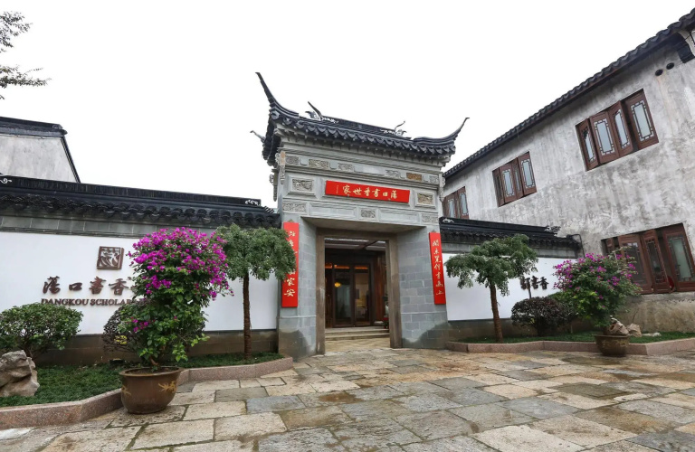 Wuxi Dangkou Scholars Hotel - Suzhou
