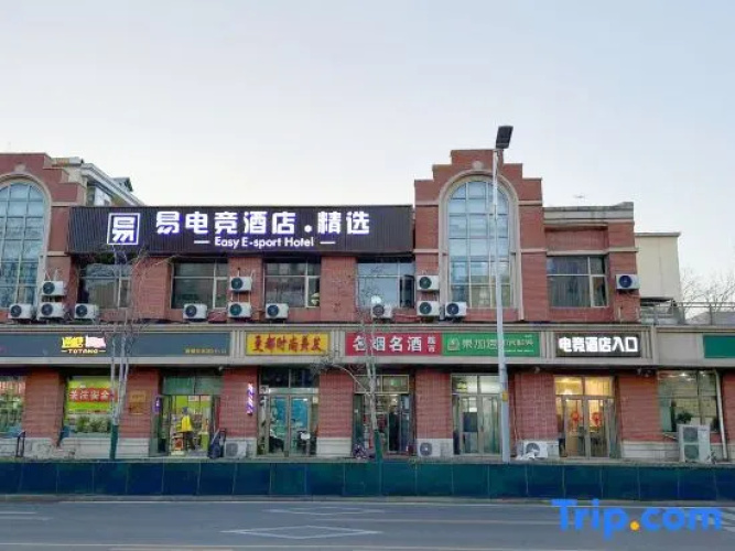 Beijing Yi E-sports Hotel · Selection (Luhe Hospital) - Beijing
