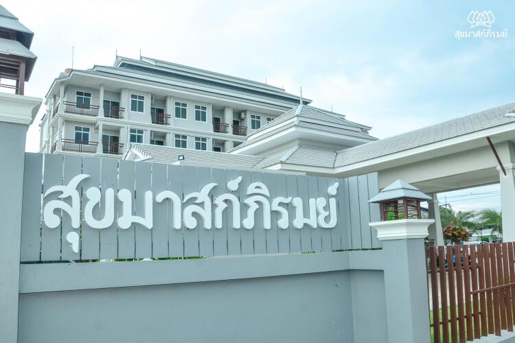 Sukkhamas Pirom Hotel - Nakhon Ratchasima