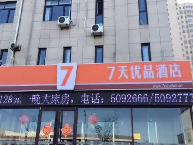 7 Days Inn Premium Tangshan Fengnan Shuanghu Jinyuan Branch - Tangshan
