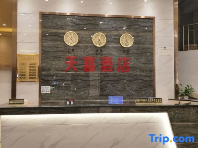 Tianxi Hotel - Wuzhou