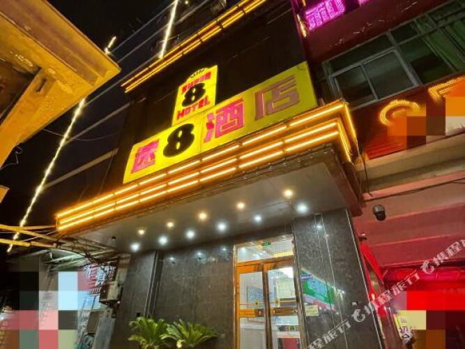 Super 8 Hotel (Anyang Railway Station) - Anyang