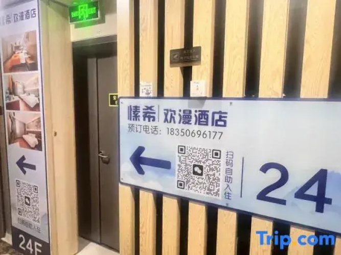 Susie Hotel (Rongchang Oriental Plaza Store) - Zhangzhou