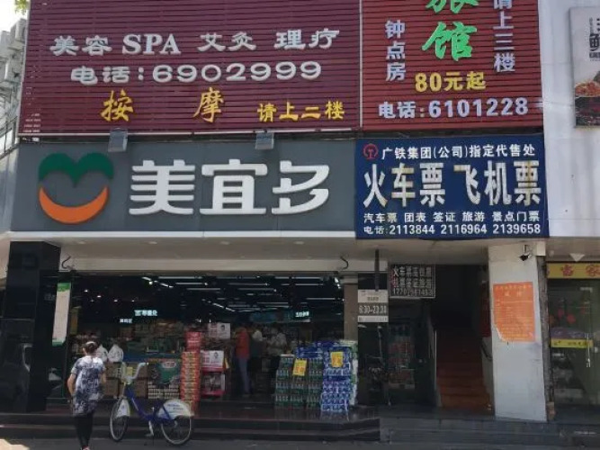 Bi'an Hostel - Zhuhai