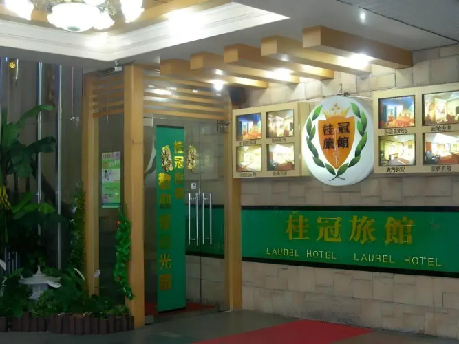 Laurel Business Hotel - Longtan District