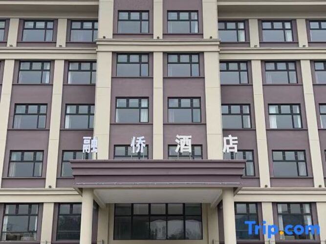 Rongqiao Hotel Shanghai International Tourism Resort - Shanghai