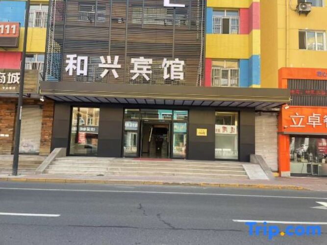 Hexing E-sports Hotel (Harbin Central Street Baroque Branch) - Harbin