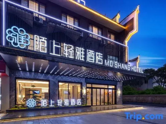 Moshang Qingya Hotel (Yongzhou Lingling Ancient City Dongshan Scenic Area Branch) - Yongzhou
