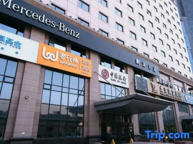 Wohkoon Zhexingsun Youth Hotel(beijing Sanlitun Taikoo Li Branch) - Beijing