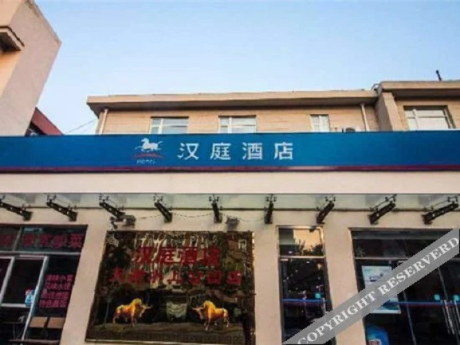 Hanting Hotel - Tianjin