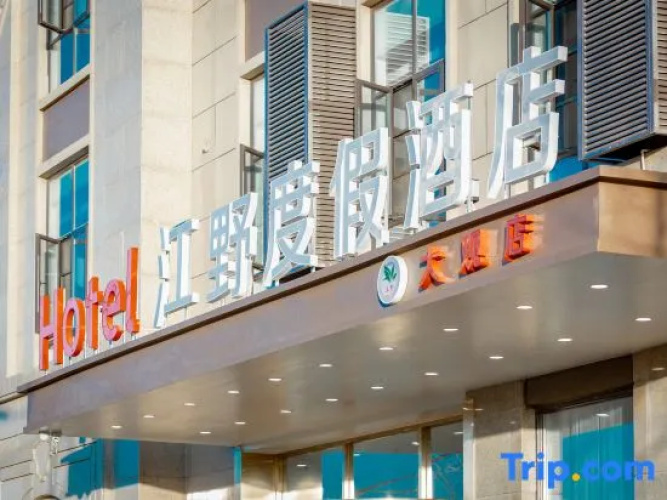 Kunming Jiangye Resort Hotel (Dianchi Grand View Park) - Kunming
