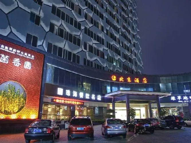Zhuhai Beijing Hotel - Zhuhai
