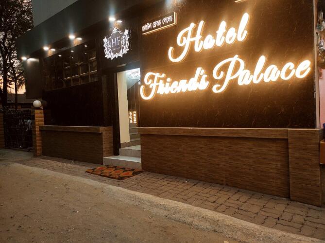 Hotel Friends Palace - Tezpur