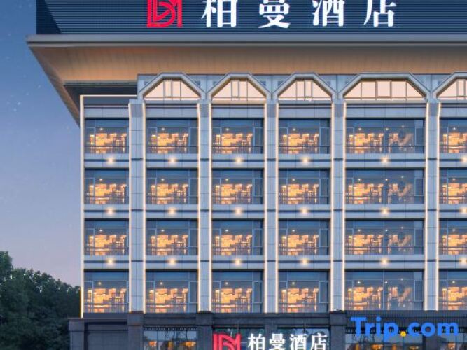 Borrman Hotel Changsha West Bus Station Lugu - Changsha