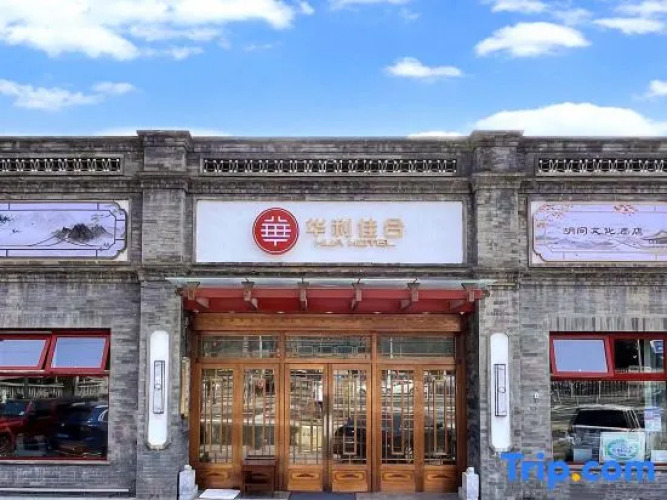 Huali Jiahe Hotel - Beijing