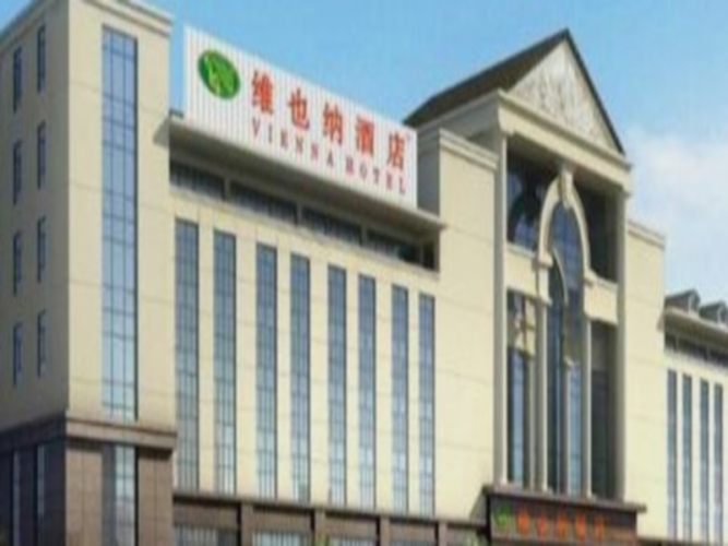 Vienna Hotel Chongqing Changshengqiao Subway Station Branch - Chongqing