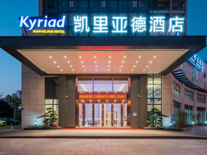 Kyriad Marvelous Hotel Heyuan Hakka Cultural Park - Heyuan
