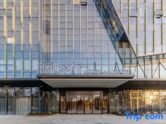 Earl Family Hotel (Fuyang Shuangqingwan Water Street) - Fuyang