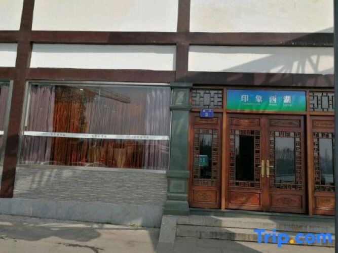 Hangzhou Lakeside Hostel (West Lake Broken Bridge Canxue Branch) - 