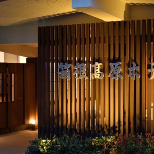 Hakone Kogen Hotel - Fujisawa