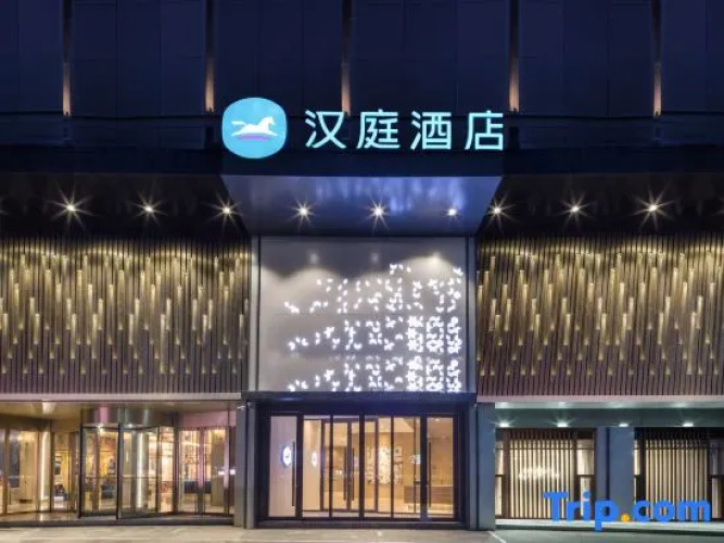 Hanting Hotel (Lianyungang High Speed Railway Station) - Lianyungang