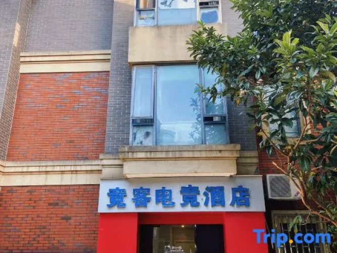 Jingke E-sports Hotel（chengshan） - Shanghai