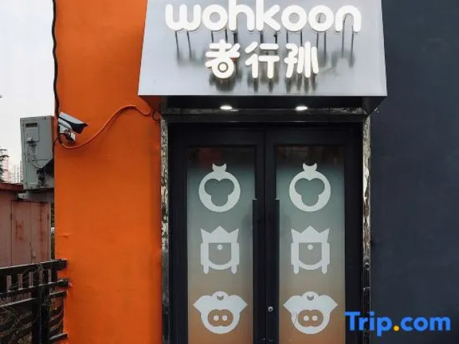 Wohkoon Zhexingsun  Hotel (South Beijing Station Caoqiao Subway Station) - Beijing