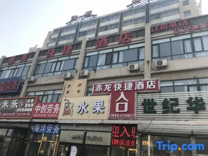 Chilongkuaijie - Tianjin