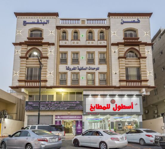 La Rive Hotels & Suites (Formerly Known As Ghosn Al Banafsej) - Dammam