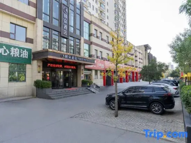 Yiduo Hotel (Linyi Lushang Center Store) - Linyi