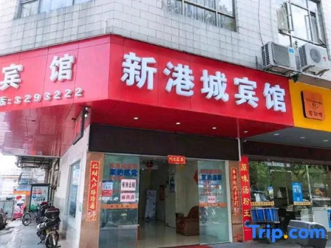Xingangcheng Hotel - Jiangmen