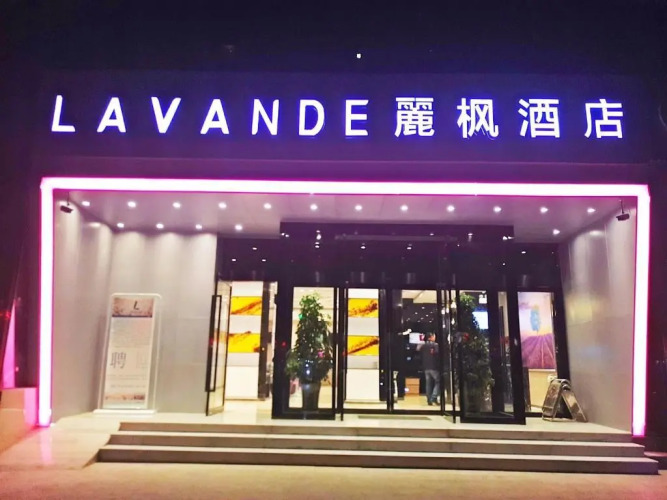 Lavande Hotel (Xi'an Fengcheng 1st Road, City Library Metro Station) - Xi'an