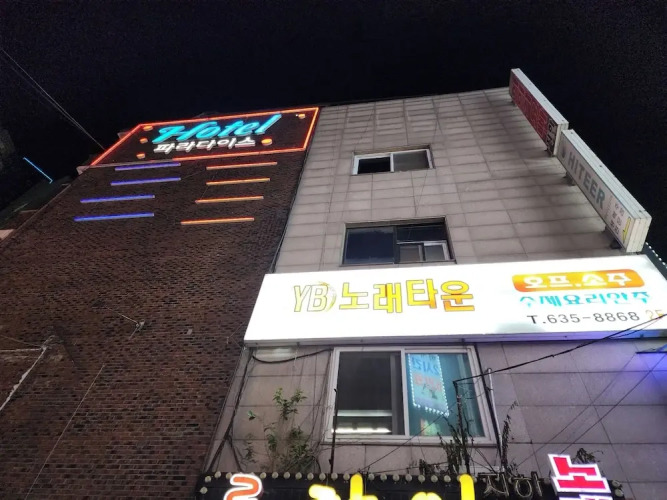 Paradise Hotel - Icheon-si