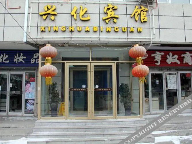 Daqing Xinghua Hotel - Daqing