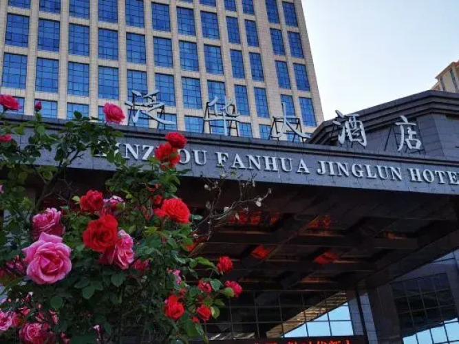 Fanhua Hotel - Xinzhou