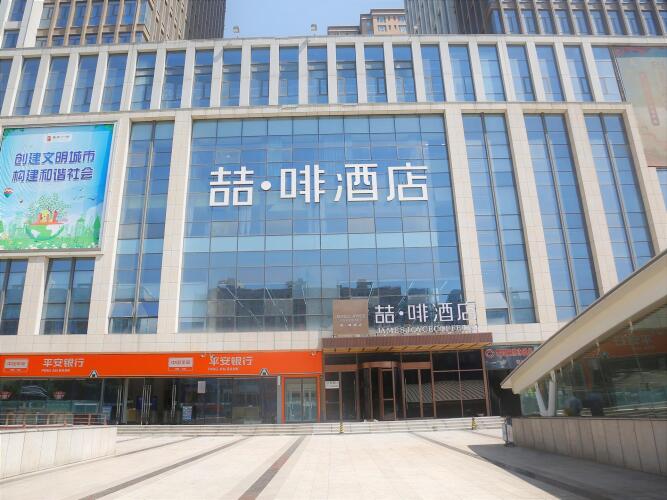 James Joyce Coffetel Shijiazhuang Wanda Plaza Tangu Metro Station - Shijiazhuang