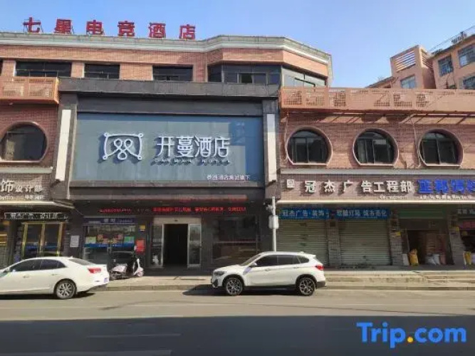 Kaiman Hotel (Yichun No.1 High School Yuanzhou Ancient City) - Yichun