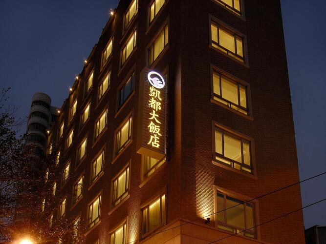 Kai Du Hotel - Longtan District