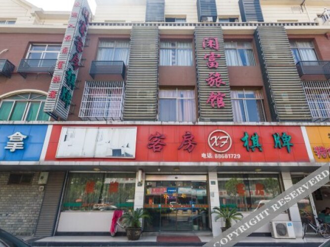 Xianfu Hostel - 杭州市