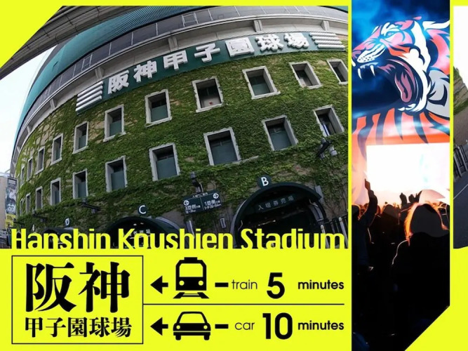 Kobe Leisure Hotel U's Koroen - Nishinomiya