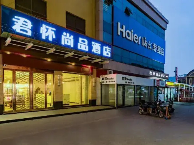 Bo'ai Junhuai Shangpin Hotel - Jiaozuo