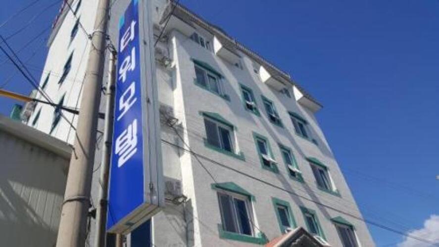 Tower Motel - 성덕동
