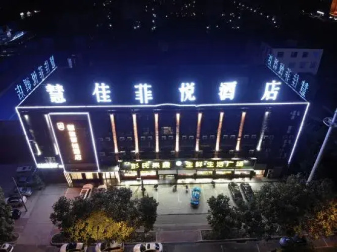 Huijiafeiyue Hotel - Shangqiu