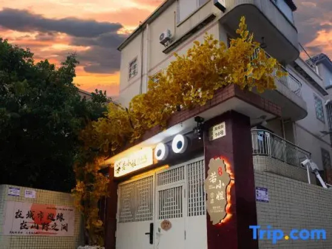 Zhuhai Qi'ao Island Miss Ruo's Courtyard Homestay (Tianhe Street) - Zhuhai