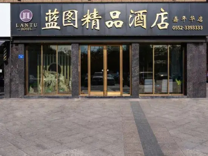 Elong Ruiyun Hotel (Bengbu Carnival Store) - Bengbu