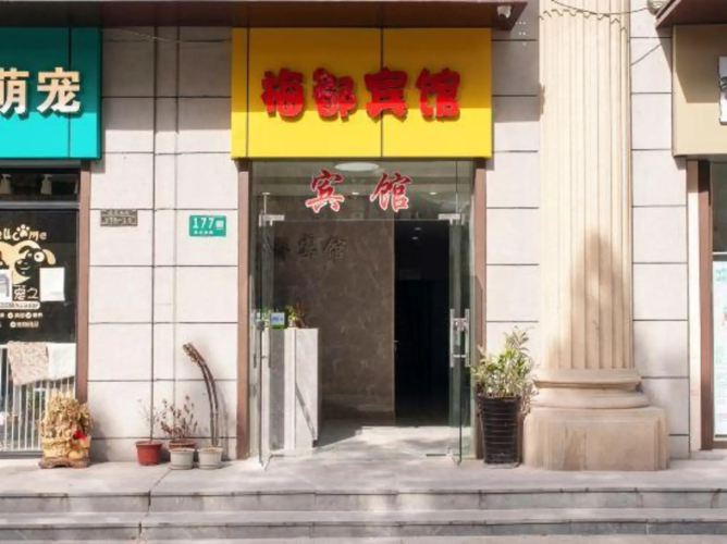 Meidu Hostel - Shanghai