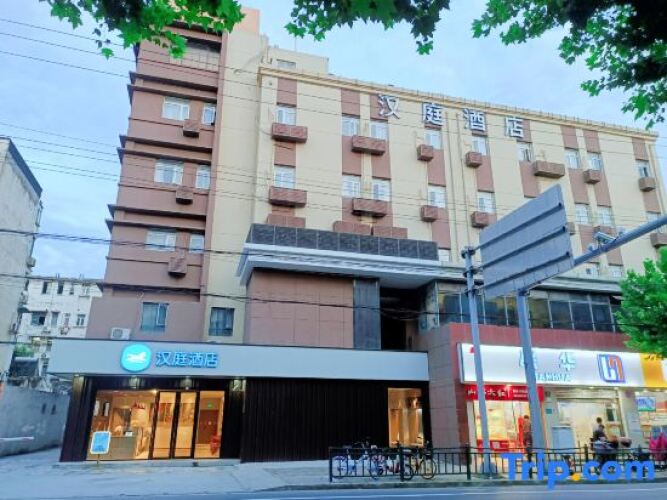 Hanting Hotel (Shanghai Daning Music Plaza New Store) - Shanghai